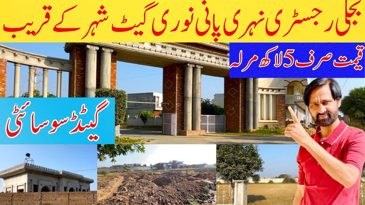 New Raza Garden | Quaid e Azam Block | NOC Approved | Low Price Plots ...