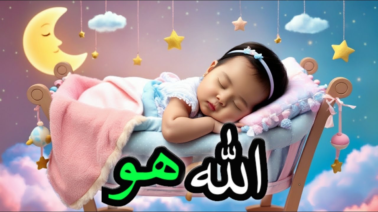 Allah Hoo Allah Hoo | Allah Hoo Allah Hoo Lori |Poem for kids | Islamic ...