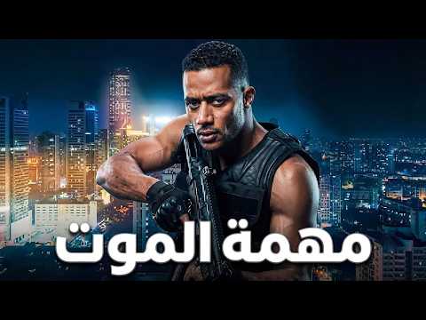 فيلم الجريمة والإثارة \