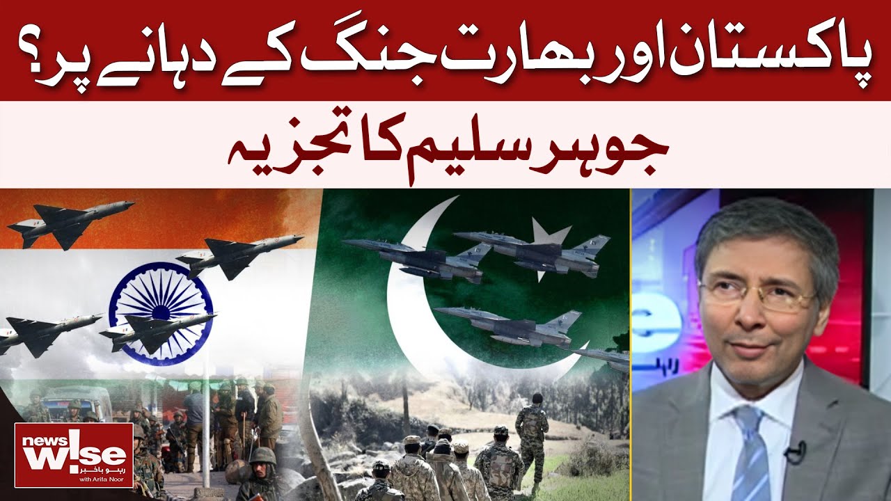 Pakistan And India On The Brink Of War? | Joher Saleem's Analysis ...