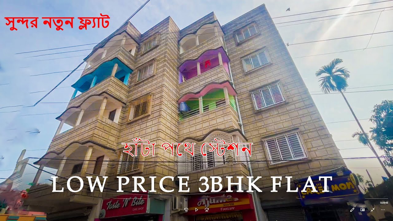 Low Price 3BHK Flat | Small Apartment For Sale | Low Price Flat in ...