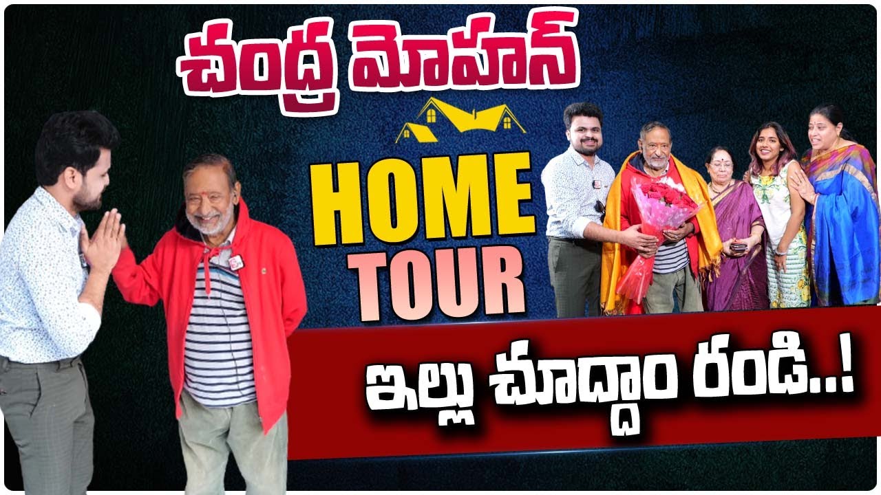 Senior Actor ChandraMohan Home Tour | Way To Chandra Mohan House ...