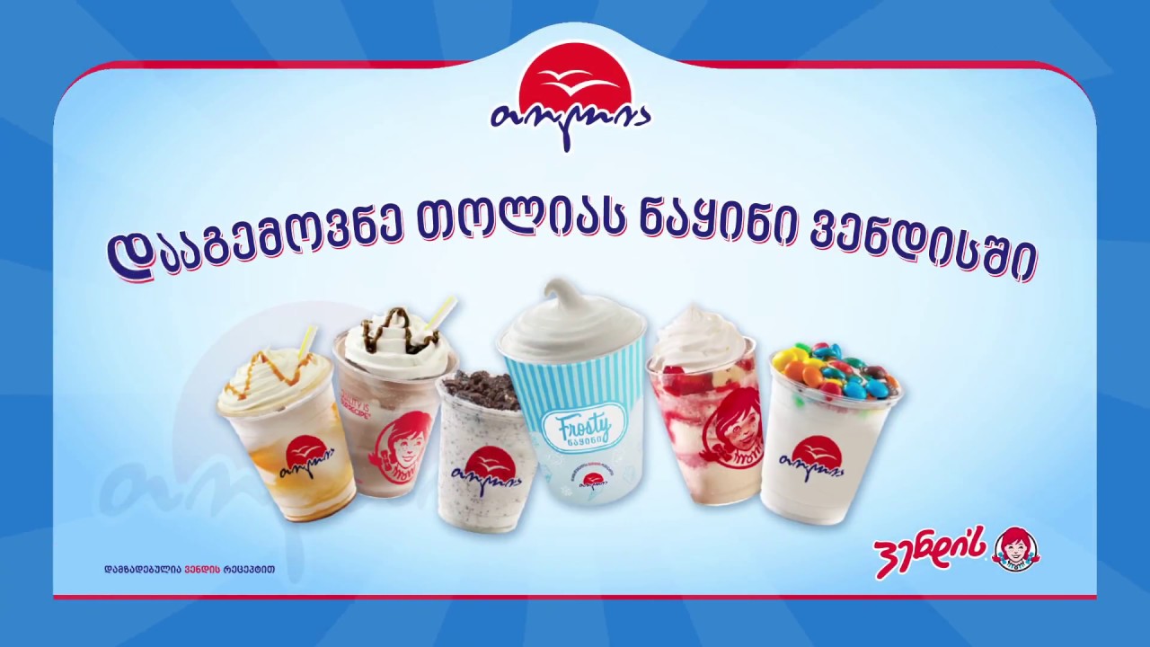Tolia ice-cream in Wendy’s - YouTube