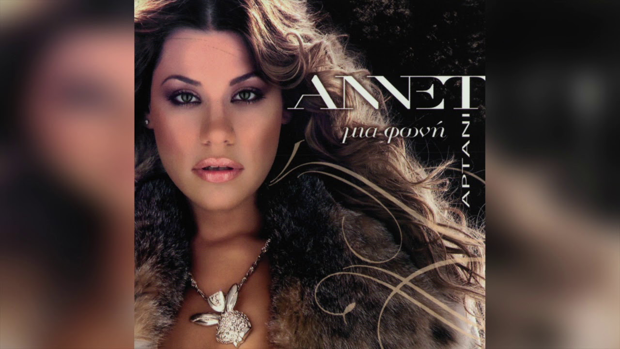 Αννέτ Αρτάνι - Why Angels Cry | Official Audio Release - YouTube