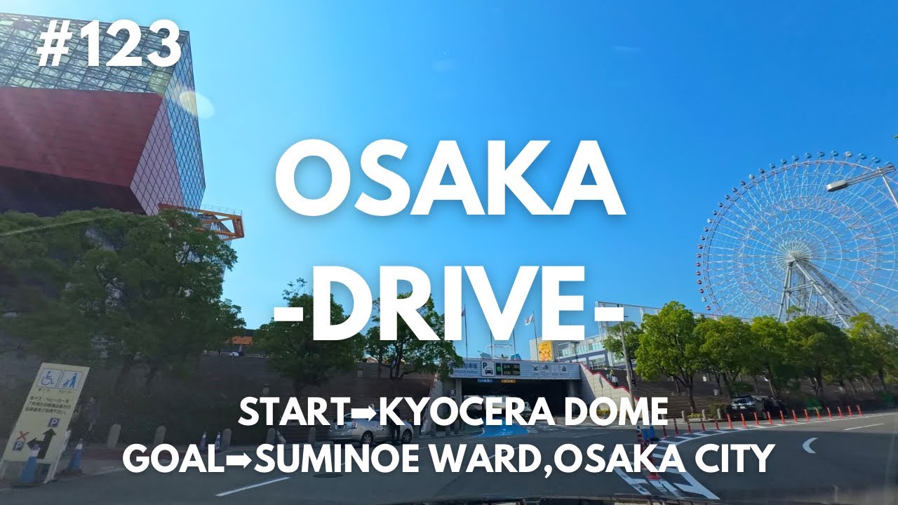 【Osaka drive】大阪の海側の景色を見ながらドライブ/Drive along the seaside of Osaka - YouTube