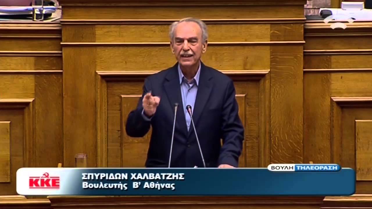 08-11-2013 ΣΠΥΡΟΣ ΧΑΛΒΑΤΖΗΣ ΒΟΥΛΗ - ΓΙΑ ΤΗΝ ΠΡΟΤΑΣΗ ΜΟΜΦΗΣ ΤΟΥ ΣΥΡΙΖΑ ...