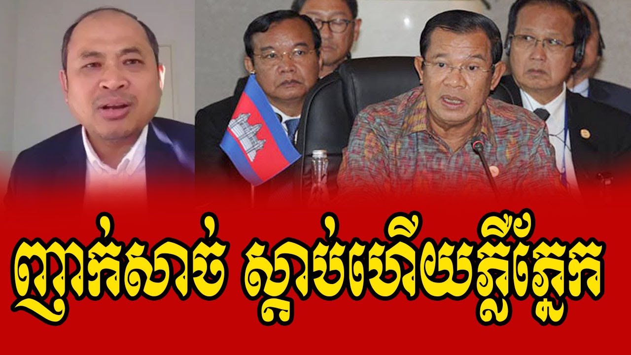 KIM SOK Analysis Of HUN SEN - YouTube