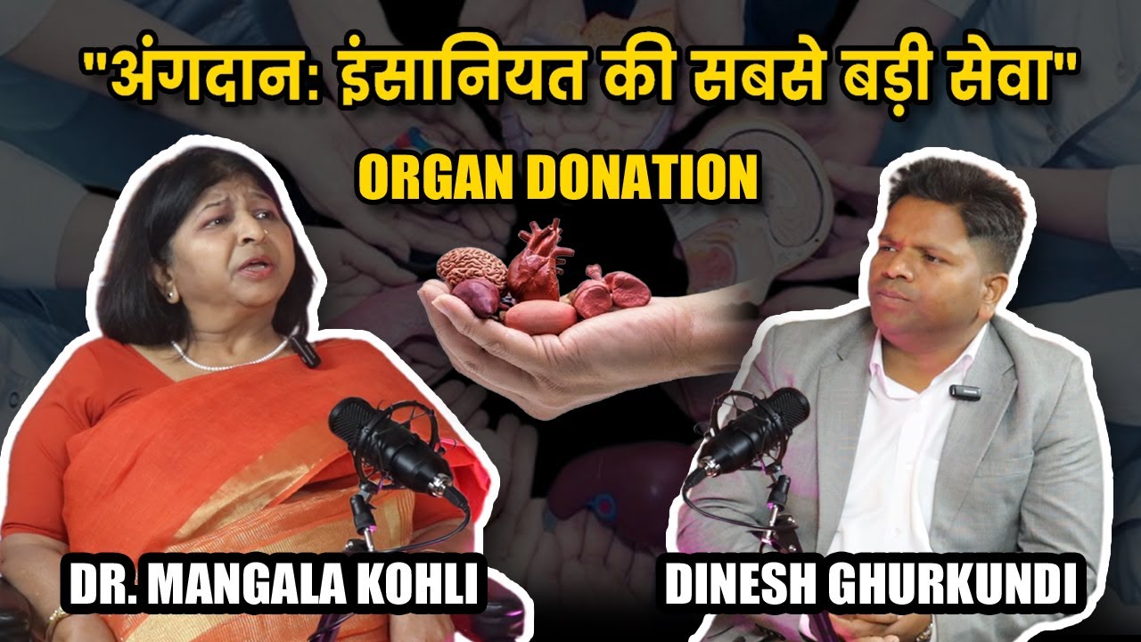What is Organ Donation | Types of Organ Donation |Dr. Mangala Kohli ...