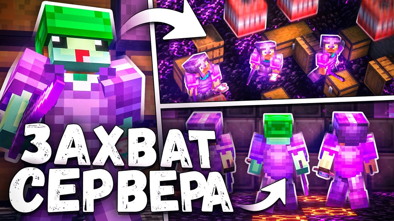 ЗАХВАТИЛИ ВСЮ АНАРХИЮ ЗА 10 ЧАСОВ ИГРЫ FUNTIME SKYTIME - YouTube