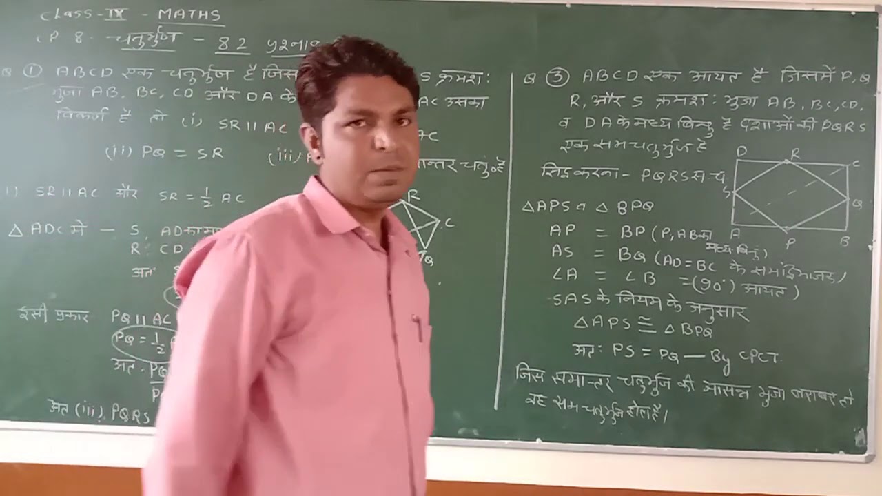 rbse-class-9-maths-cp-8-v-youtube