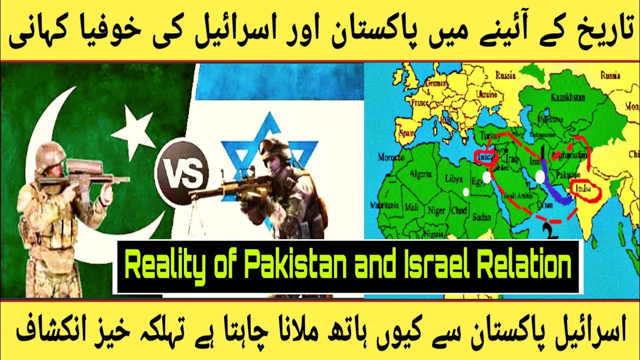 Pakistan and Israel Relations | Pakistan and Israel | Story of Pakistan ...