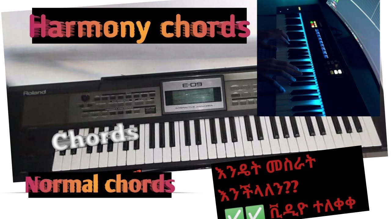 Harmony chords tutorial..// ለሙዚቀኞች በሙሉ - YouTube