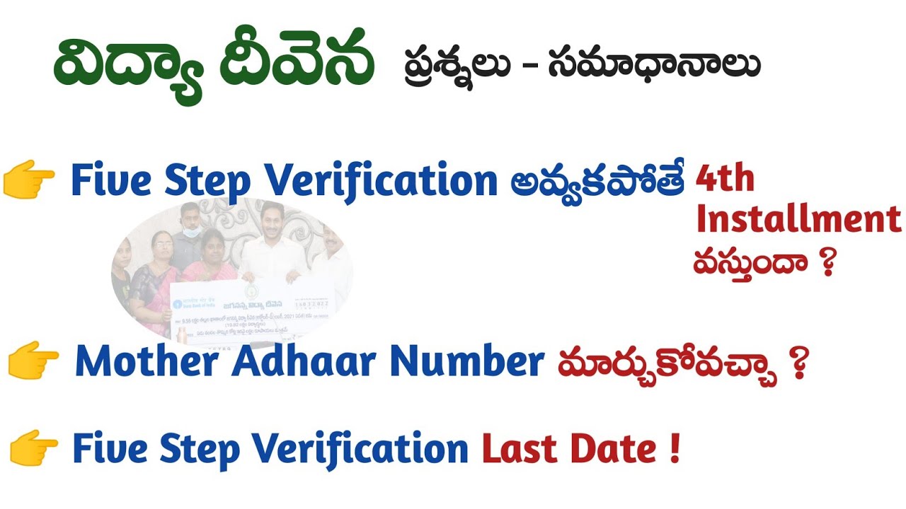 Vidya Deevana Five Step Verification and JVD 4th Installment || Siva ...