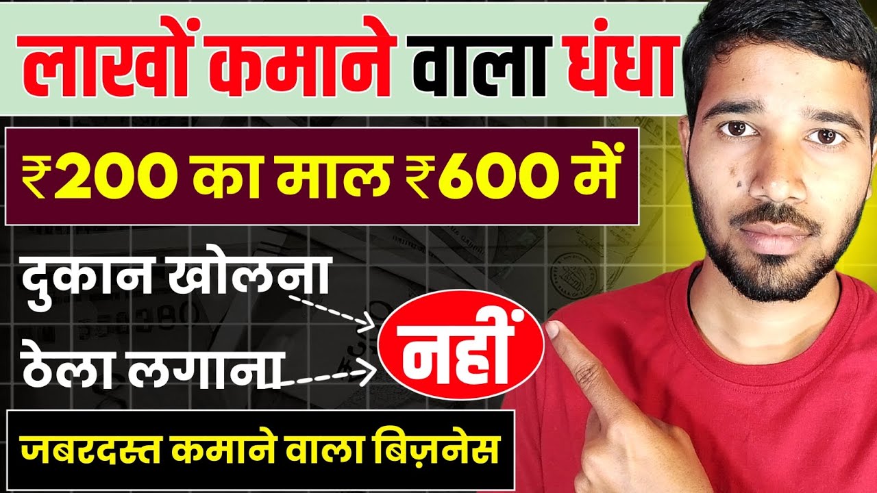 Bussiman ideas | Business ideas | Kam Paise Me Konsa Business Kare ...