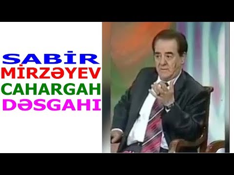 Sabir Mirzeyev, Cahargah Desgahi, Ses Yazisi