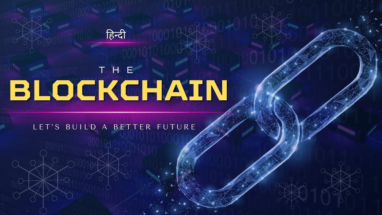 The Blockchain - Let’s Build a Better Future – [Hindi] – Infinity ...
