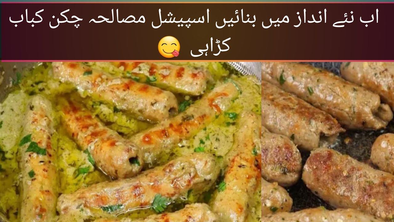 chicken kabab with different idea &juicy restaurant style kabab recipe ...