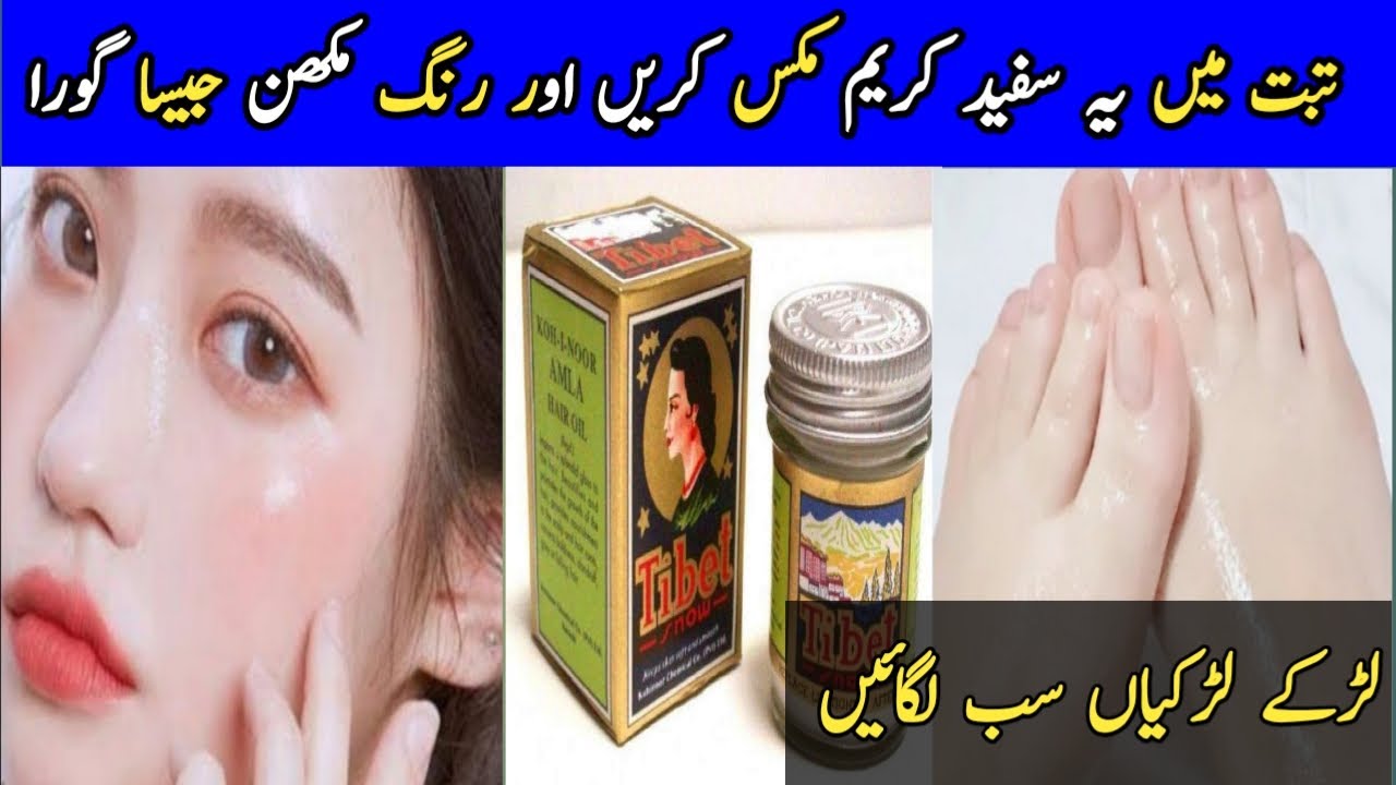 Fair Lovely & Tibet Night cream | Get Fair, Clear & Glowing Skin In ...