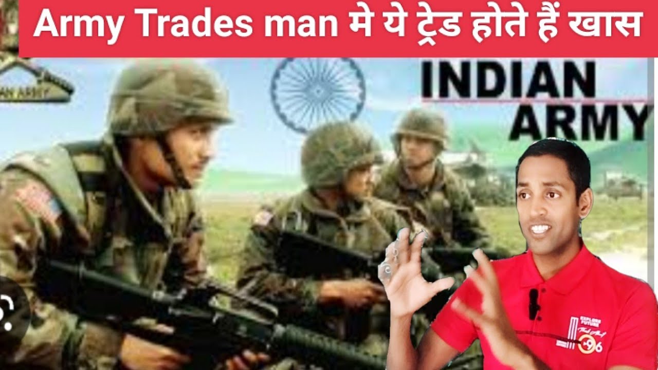 army trades man । #army #armylovers #armylover #agniveer #agnipath # ...