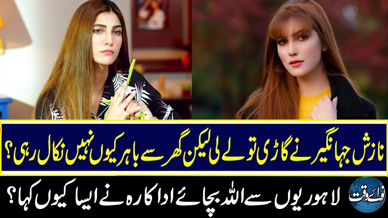 Why Nazish Jahangir Is Taking Her New Car Out On The Road? | May Allah ...