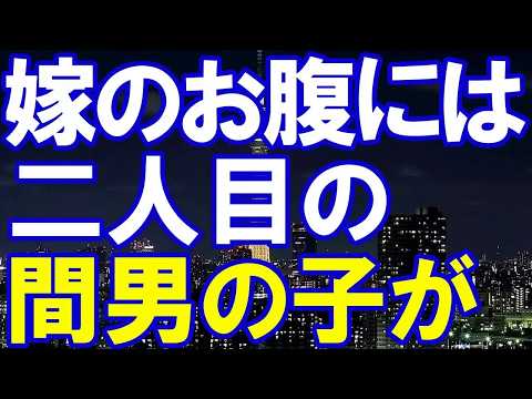 【嫁の浮気】俺は小学校から大好きだった嫁に、間男との子供を作らせた。 結婚前から決めていたんだ。嫁には浮気させるって
