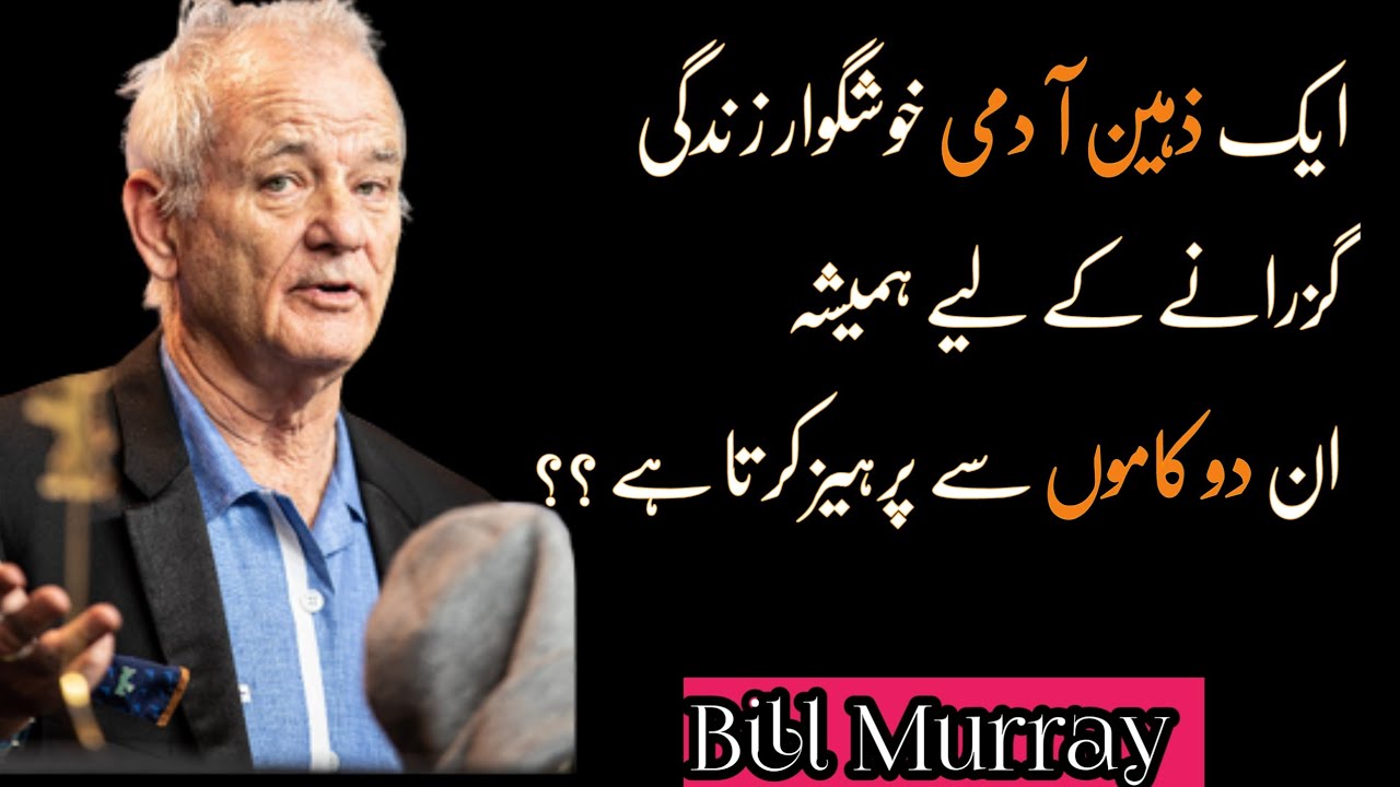 An intelligent Man Avoids Two Things To Lead Happy life || Bill Murray ...
