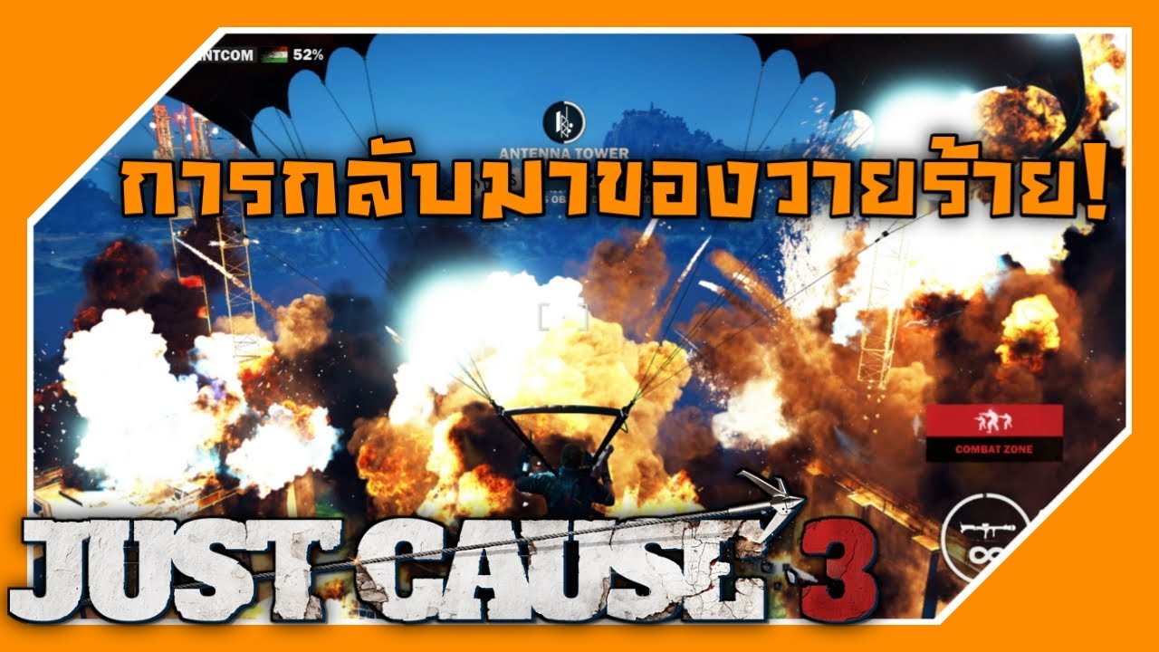 【JC3】วายร้ายที่มากับ ขีปนาวุธ!!! JUST CAUSE 3 [#1] - YouTube