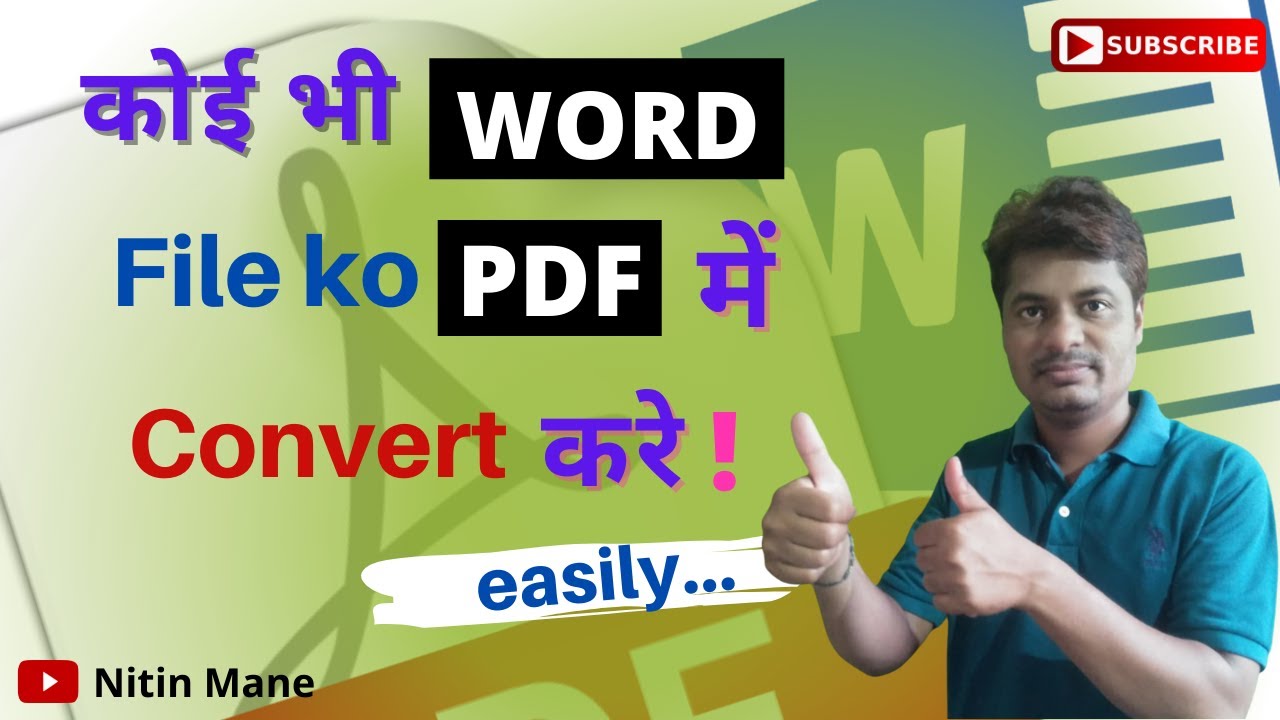 How To Convert Word Document To PDF File Koi Bhi Word Doc Ko PDF how-to-convert-word-document-to-pdf-file-koi-bhi-word-doc-ko-pdf