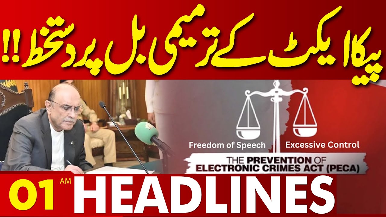 PECA Act Amendment Bill Signed | 01 AM Headlines Lahore News | 30 Jan ...