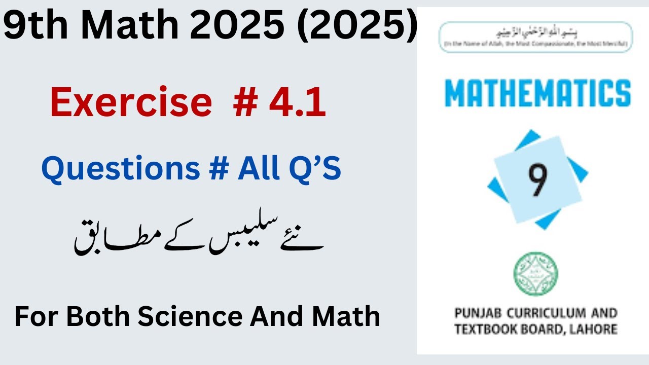 9Th Class Math New Book 2025 Exercise 4.1 || PCTB || Factorization And Algebraic Manipulation Ex ...