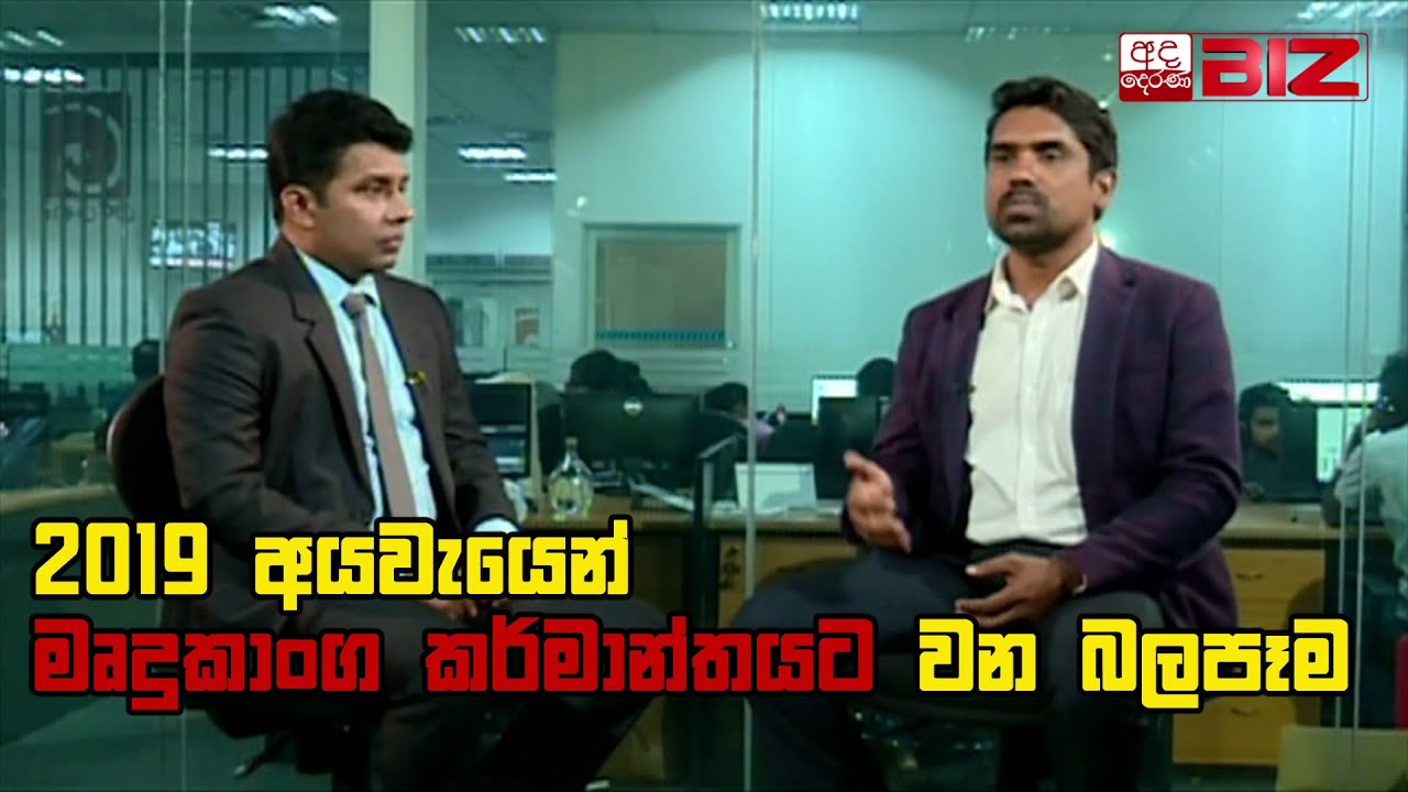 Suranga Ranathunga at Ada Derana Biz 24 - YouTube