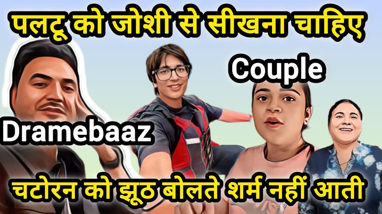 Paltu Ki Paltan Ke Jhuth Ki Polll Khol | The Harsh Truth | Paras ...