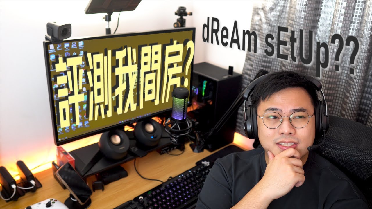 Techtuber/醫科生 的「終極」電腦房？詳細評測全新工作枱 SETUP！有冇嘢後悔？可以改善？// 4K 【TechiCardia ...