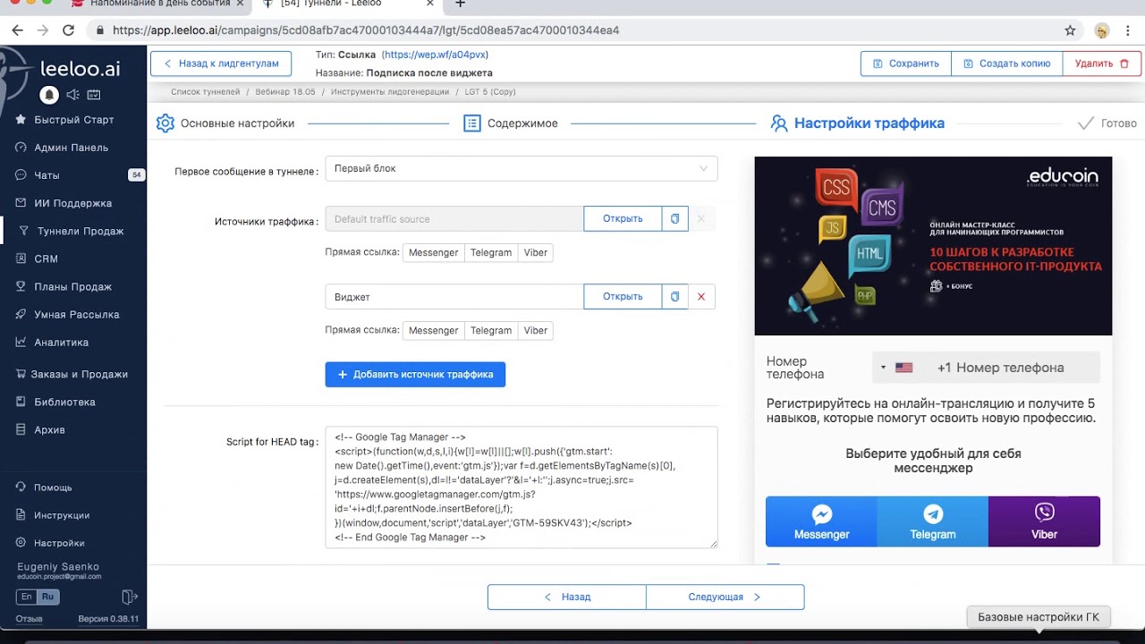 Урок #6 Настройка FBL. Базовые настройки геткурс. Getcourse DNS. - YouTube