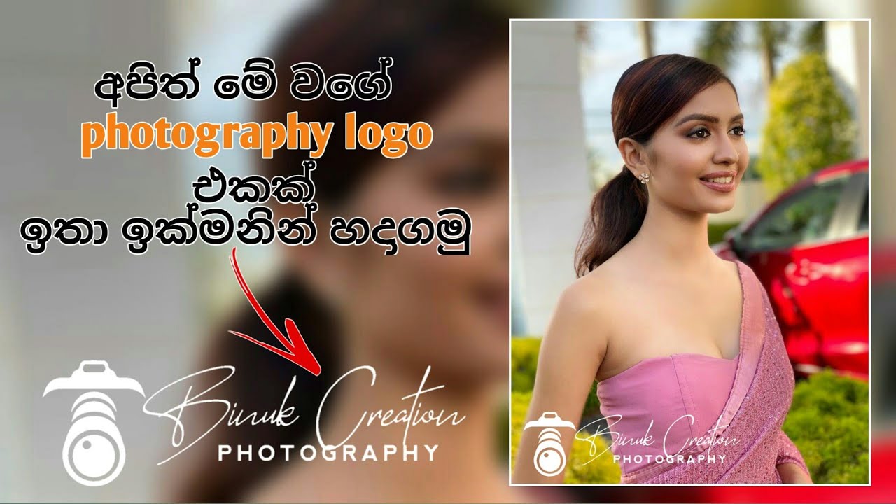 How to create photography logo in Pixellab app | Pixellab | Sinhala tutorial | BS Tech Show ...