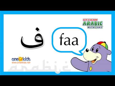 The Arabic Alphabet with Zaky | HD