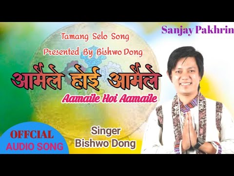 "Tamang Selo Song || Aamaile Hoi Aamaile || Ft. Bishow Dong & Indira ...