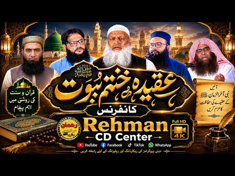 Akida khat nabuwat conference in Sialkot Rehman CD Center 