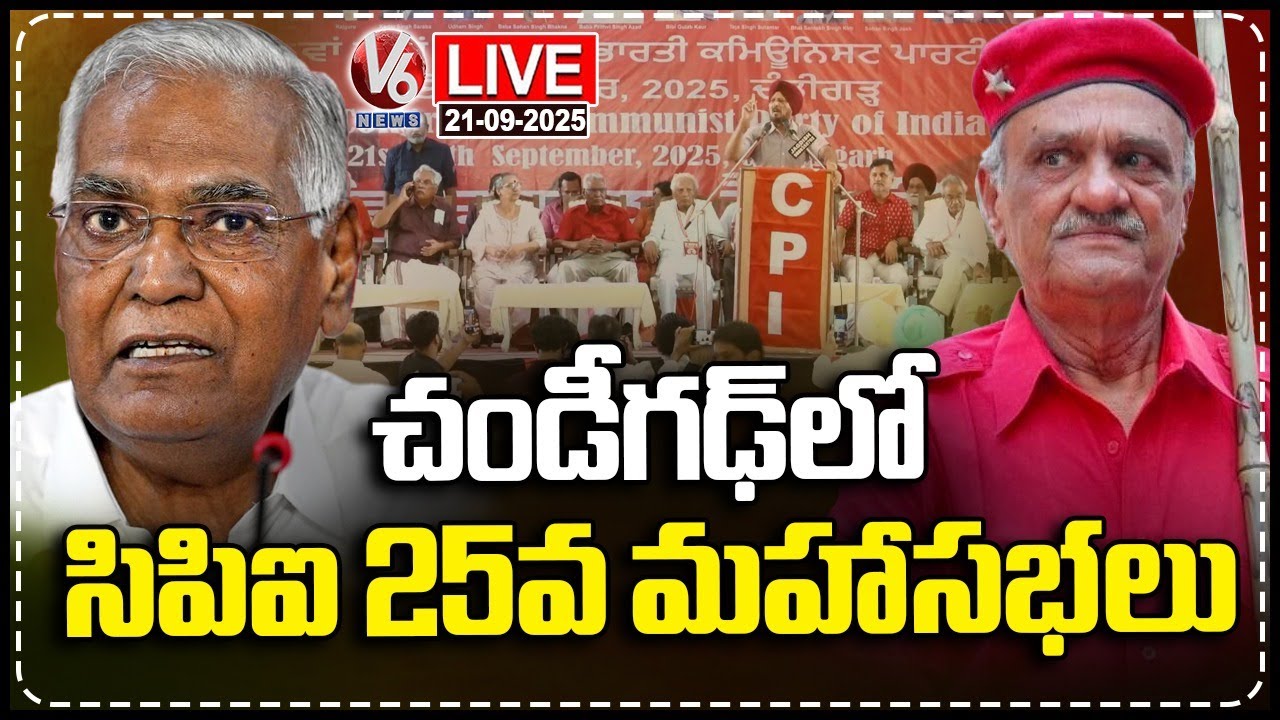 LIVE : CPI 25th Party Congress Public Meeting | V6 News - YouTube