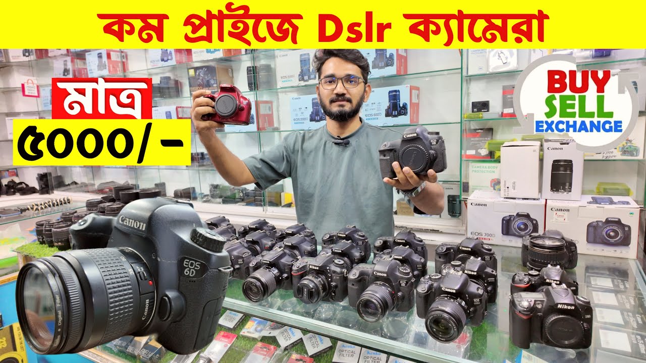 Used Dslr Camera Price In Bangladesh 2024🔥Dslr Camera Price In Bd 2024😱Second Hand Dslr Camera ...