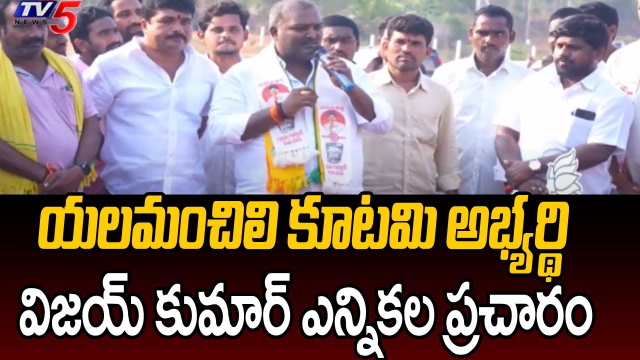 Anakapalli MLA Candidate Sundarapu Vijaykumar Election Campaign In ...