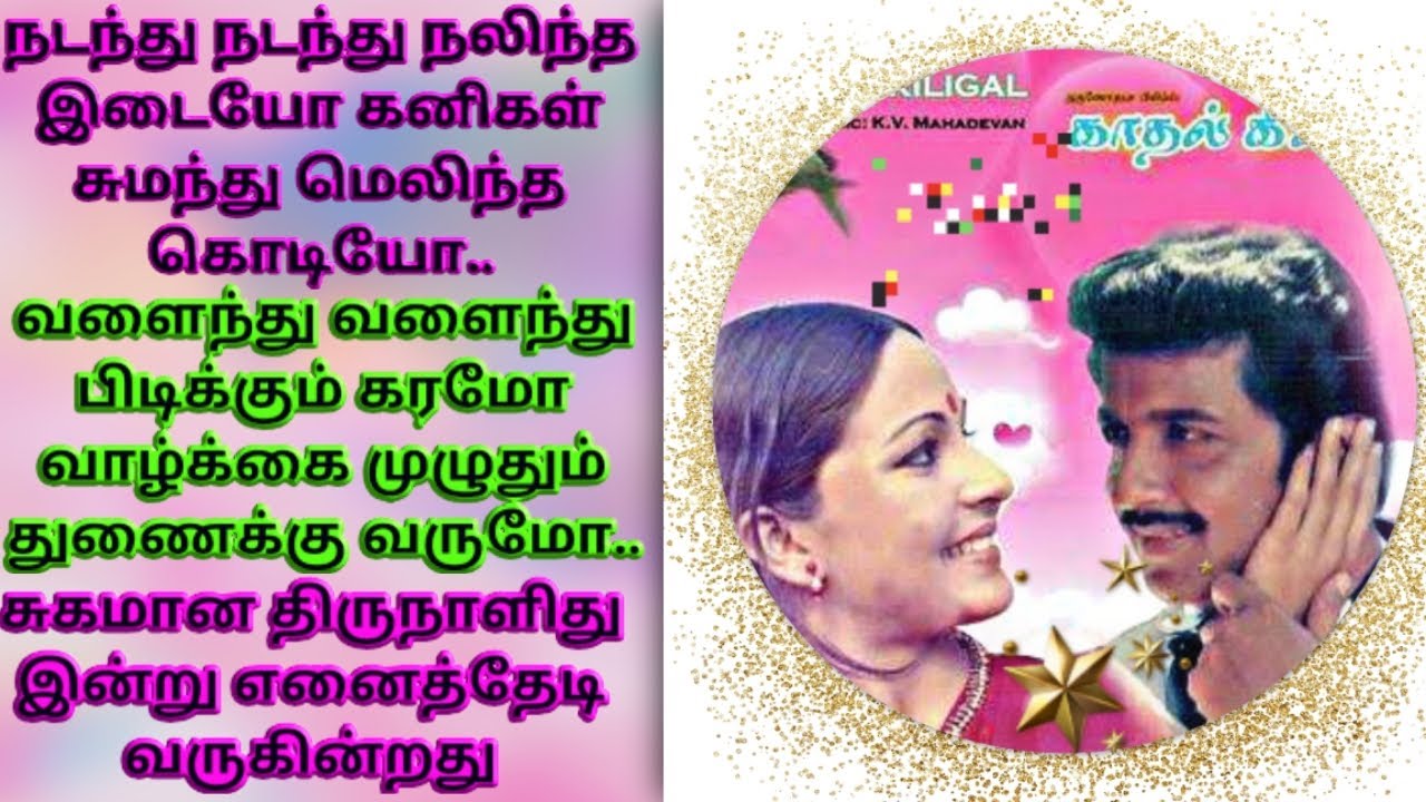 Tamil Movie Songs Mp3 No Copyright Musics tamil-movie-songs-mp3-no-copyright-musics