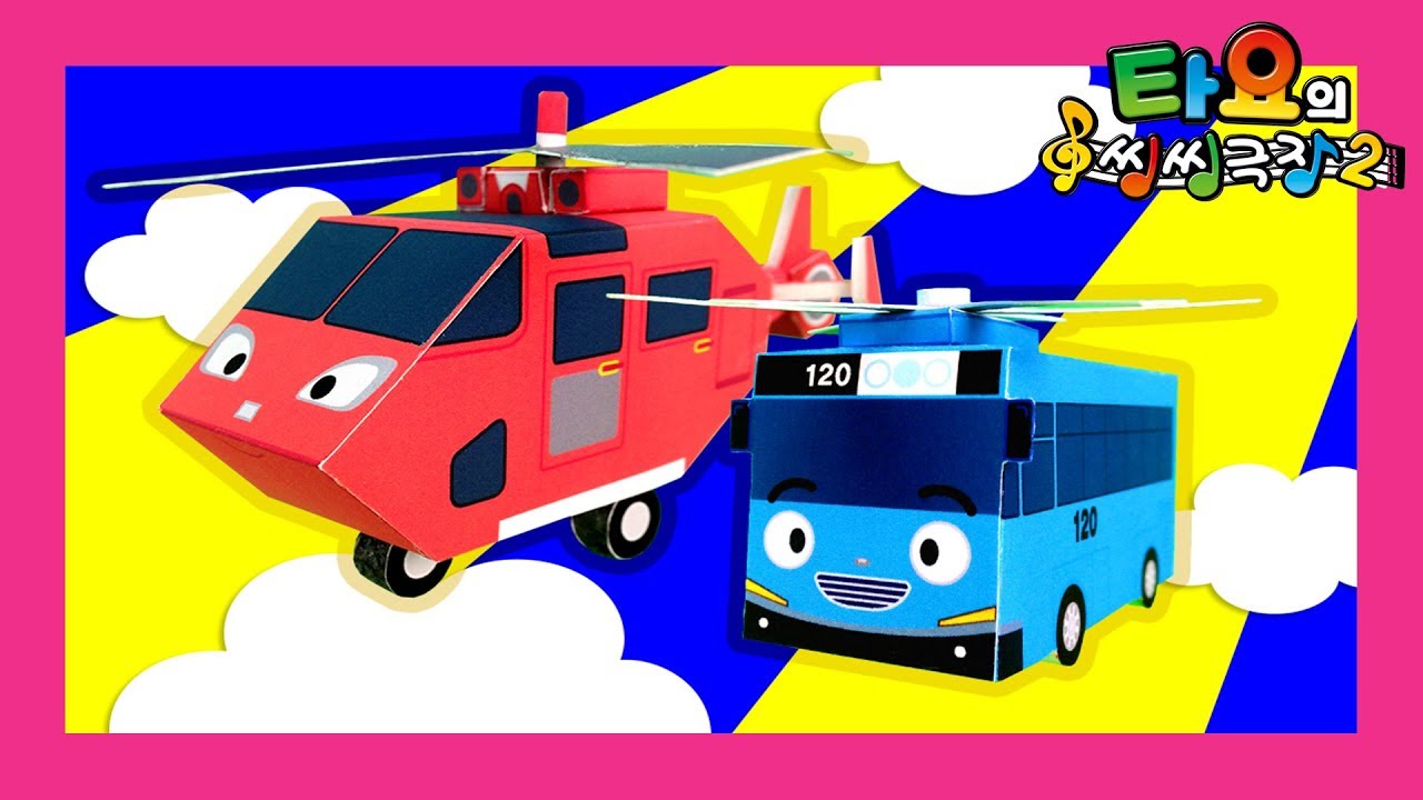 Tayo Flying Up In The Sky l Tayo's Sing Along Show 2 l Tayo Paper Toys ...