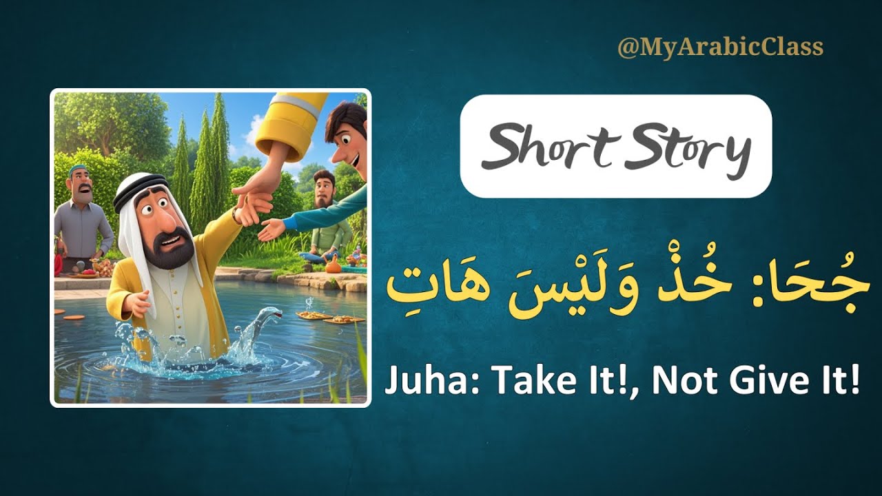 Juha: Take It! Not Give It | Learn Arabic Through Short Stories # ...