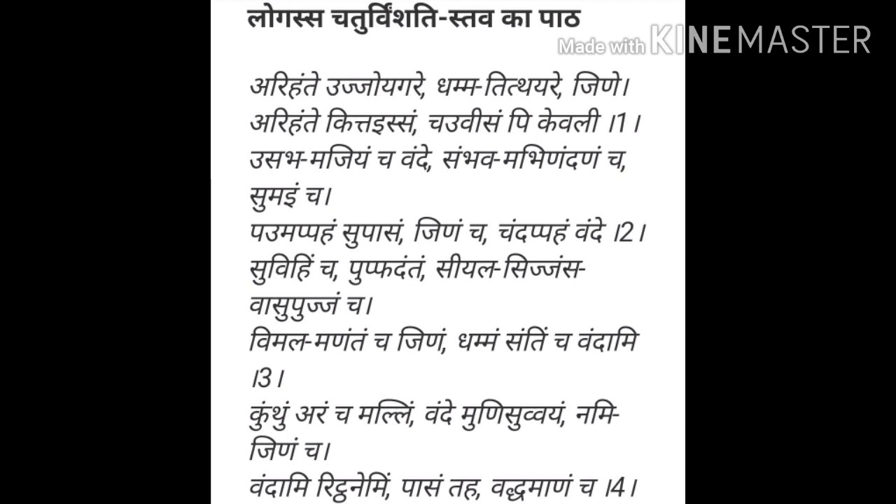 Logassa Ka Paath (Saamaayik Sutra- Part 5) - YouTube