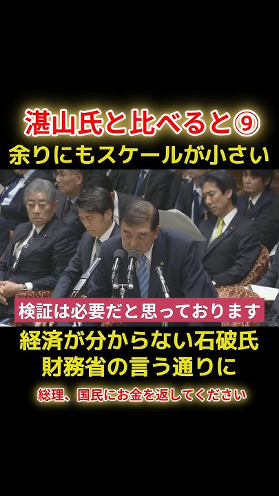 総理、国民にお金を返してください！ショートb9 Shorts れいわ新選組 山本太郎 消費税 Youtube