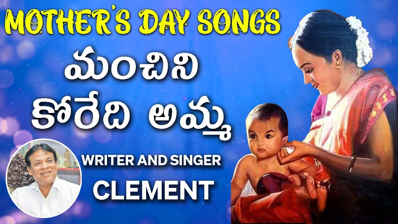 Mother's Day Special Song By Clement | Clement Anna Songs | Writer ...