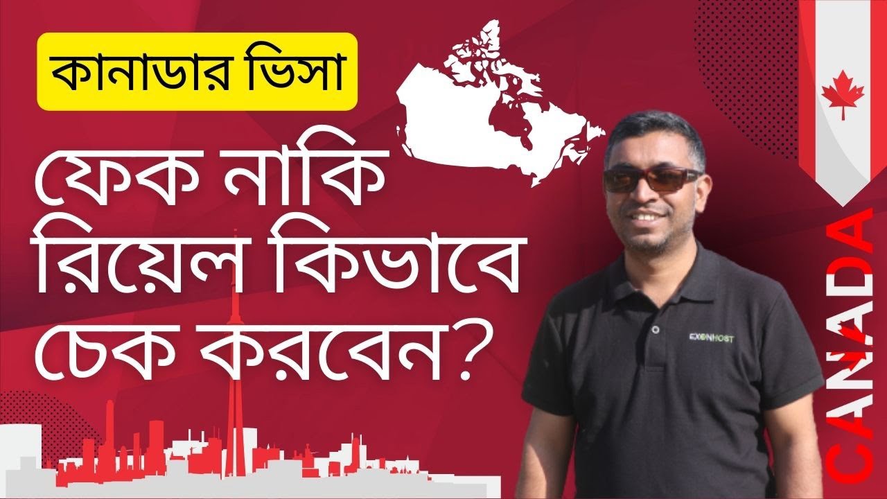 How to check Canada Visit Visa Real or fake - YouTube