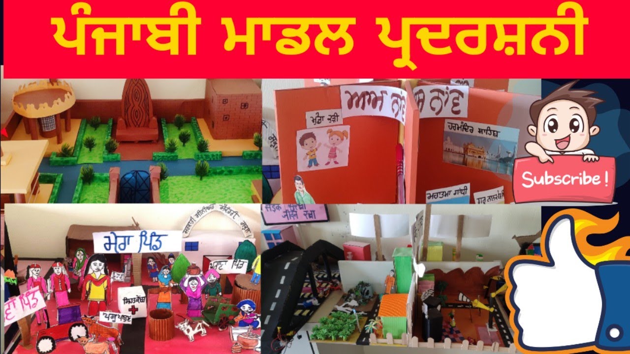 Punjabi model exhibition | Punjabi working model for School exhibition ...