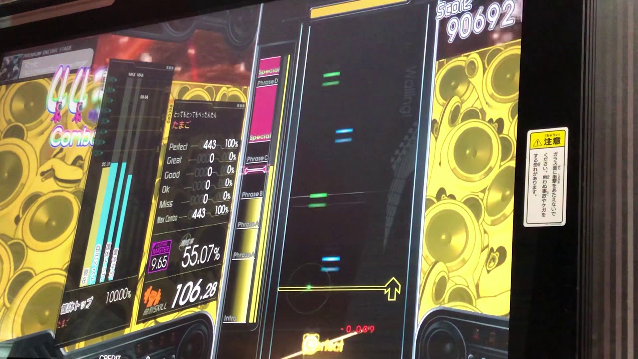 【GITADORA EXCHAIN】Pluvia Master Guitar 9.65 EXCELLENT (RAN) - YouTube